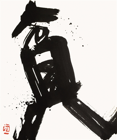 Yûichi Inoue | Calligraphy | MutualArt