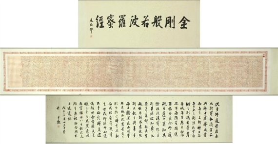 Hong Yi | Diamond Sutra script calligraphy | MutualArt