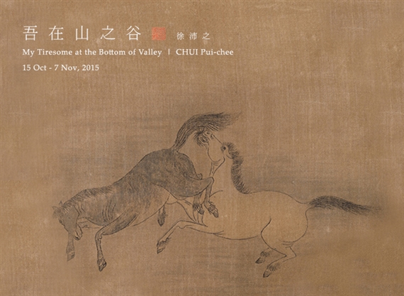 Chui Pui Chee | 8 Artworks at Auction | MutualArt