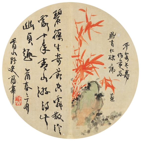 Pu Hua | RED BAMBOO·CALLIGRAPHY (1885) | MutualArt