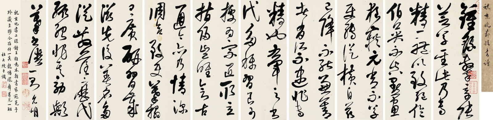 Zhu Yunming | CALLIGRAPHY IN RUNNING SCRIPT | MutualArt