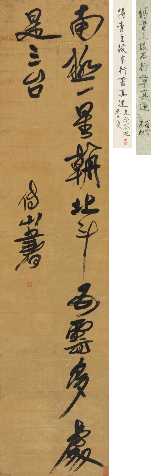 Fu Shan | CALLIGRAPHY IN RUNNING SCRIPT | MutualArt