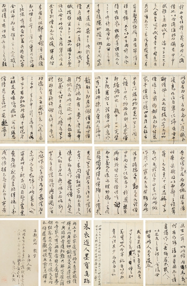 Fu Shan | CALLIGRAPHY IN CURSIVE SCRIPT | MutualArt