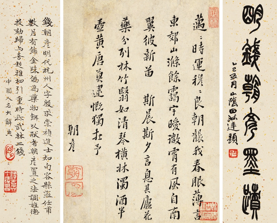 Qian Chaoyan | CALLIGRAPHY IN REGULAR SCRIPT | MutualArt