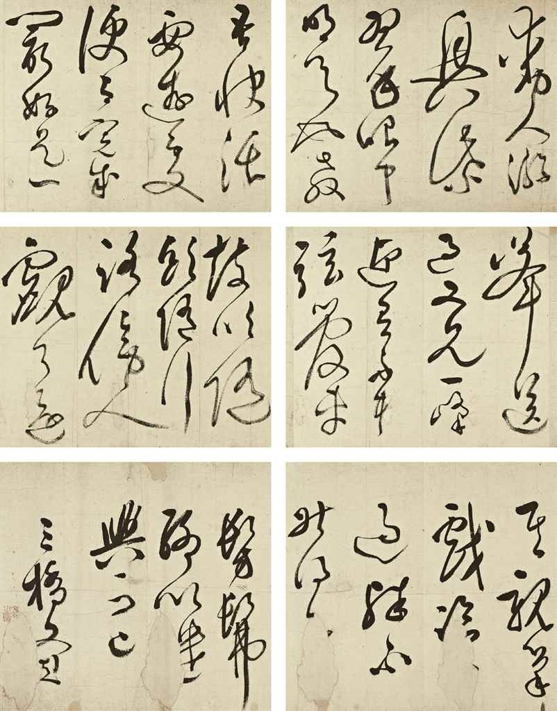 Wen Peng | 11 Works: Calligraphy in Cursive Script | MutualArt