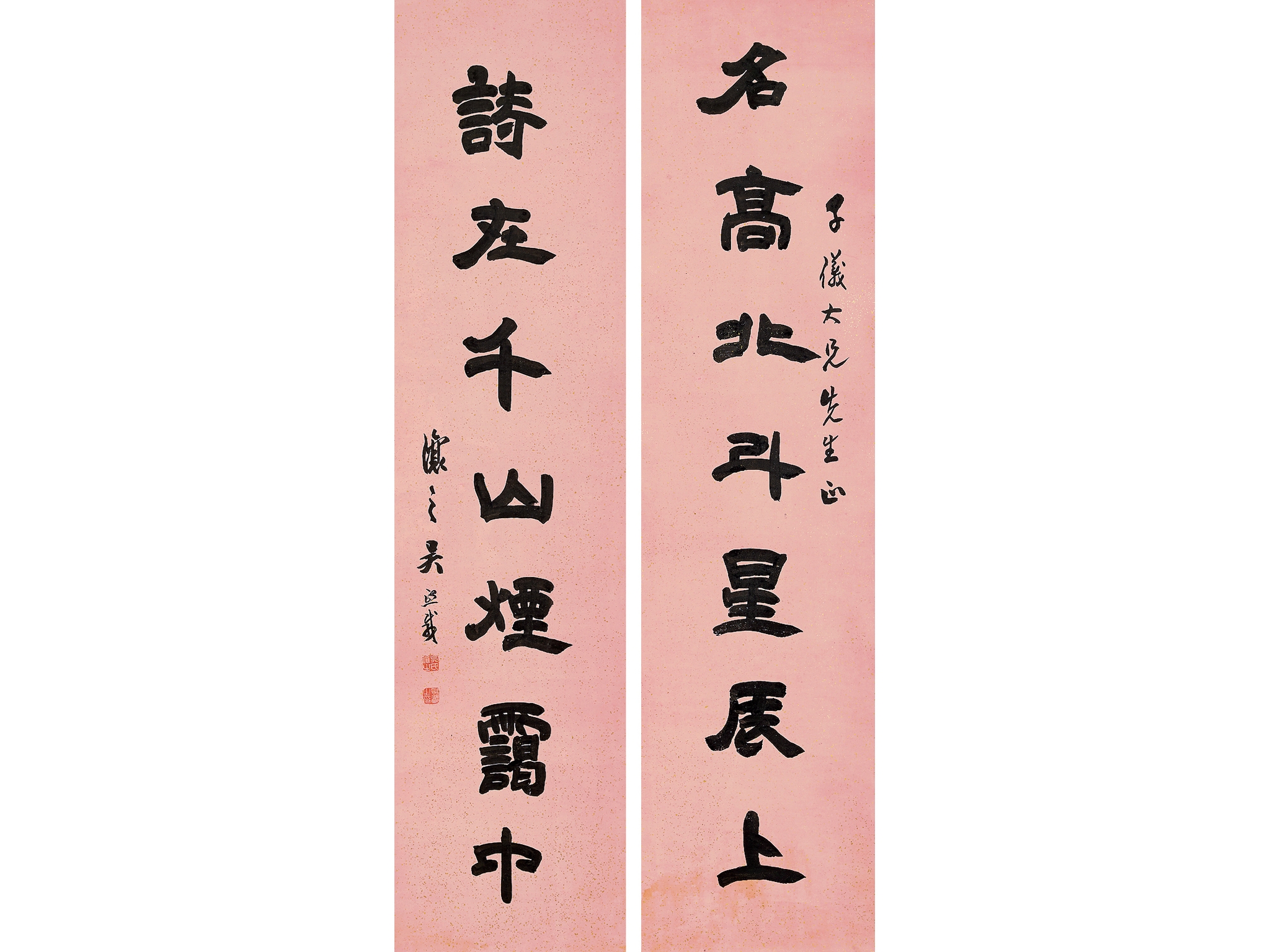 Wu Xizai | Calligraphy in Lishu | MutualArt