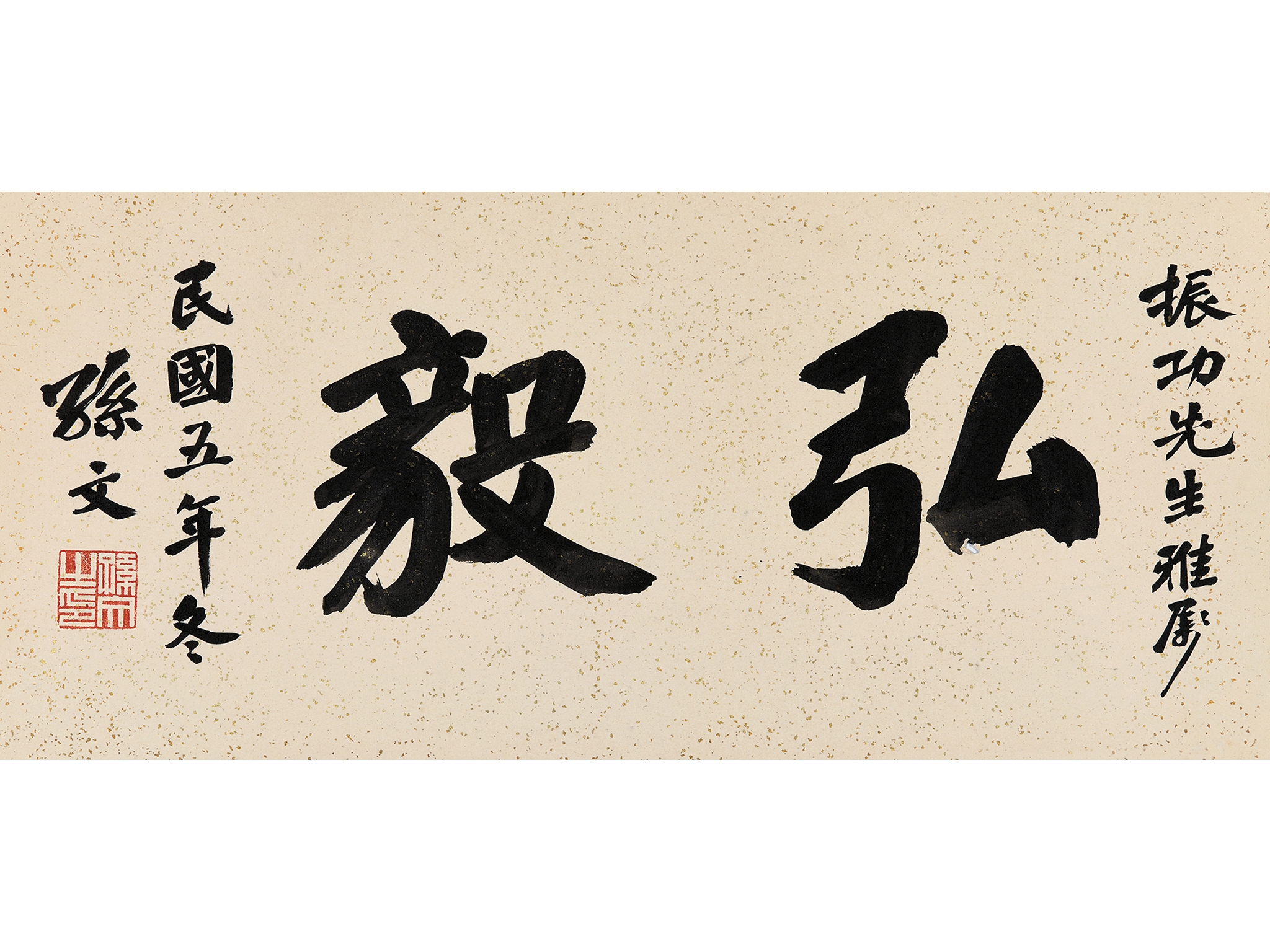 Sun Wen | Calligraphy in Kaishu | MutualArt