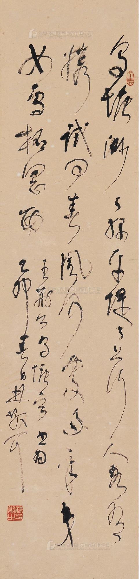 Lin Sanzhi | Calligraphy (1975) | MutualArt