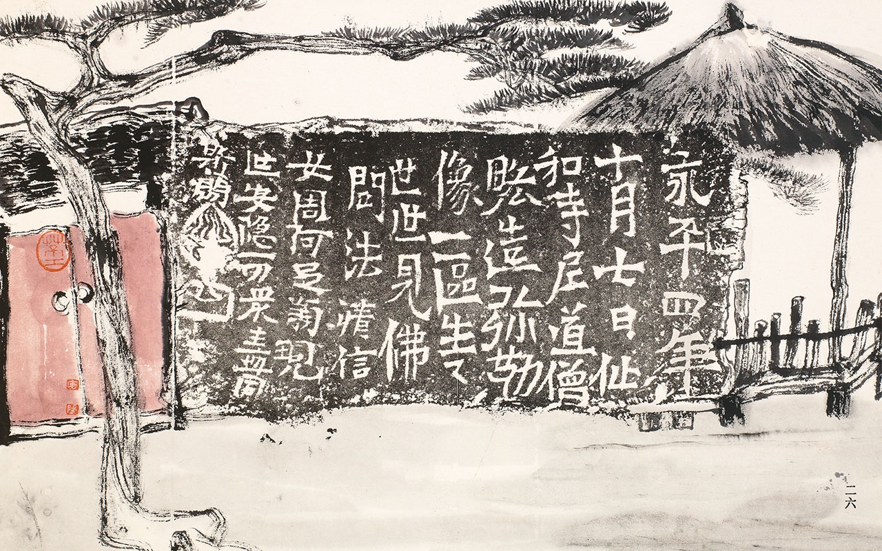 Peng Kang-Long | Monuments Littering the Landscape | MutualArt