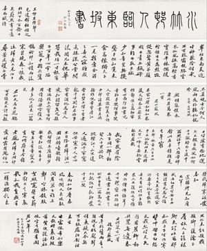 Xu Shi Chang | hand scroll (1913) | MutualArt