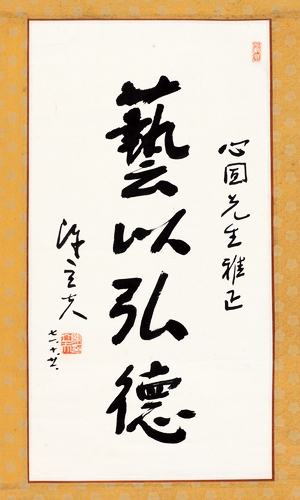 Chen Li Fu | Running Script | MutualArt