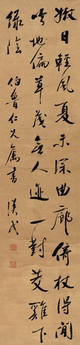 Hu Hanmin | SEVEN-CHARACTER POEM IN RUNNING SCRIPT | MutualArt