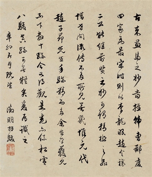 Wen Zhengming | CALLIGRAPHY | MutualArt