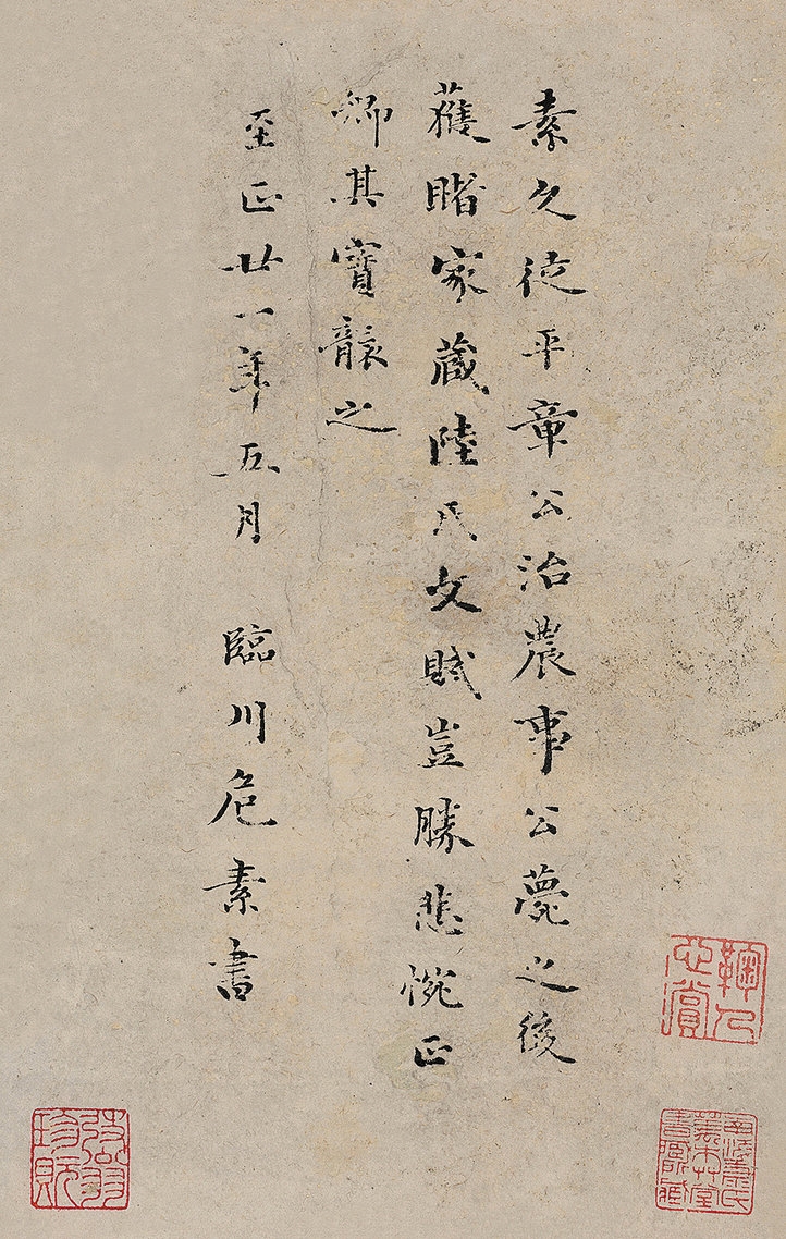 Wei Su | CALLIGRAPHY | MutualArt