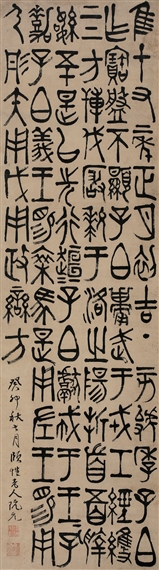 Ruan Yuan | CALLIGRAPHY | MutualArt