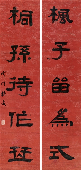 Gui Fu | CALLIGRAPHY | MutualArt