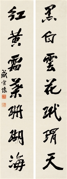 Sheng Xuanhuai | CALLIGRAPHY | MutualArt