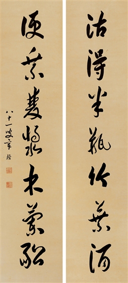 Zhang Qin | CALLIGRAPHY | MutualArt