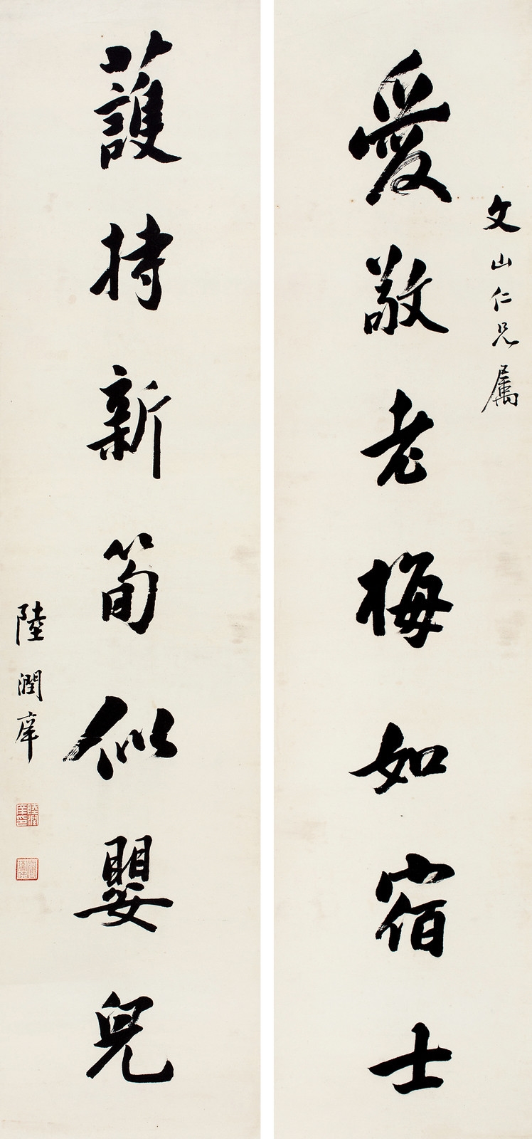Lu Runxiang | CALLIGRAPHY | MutualArt