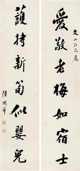 Lu Runxiang | CALLIGRAPHY | MutualArt