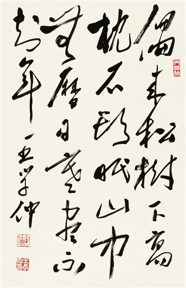 Wang Xuezhong | CALLIGRAPHY | MutualArt