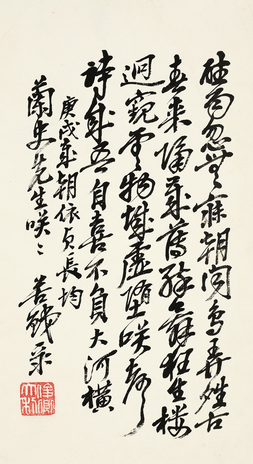 Changshi Wu | CALLIGRAPHY | MutualArt