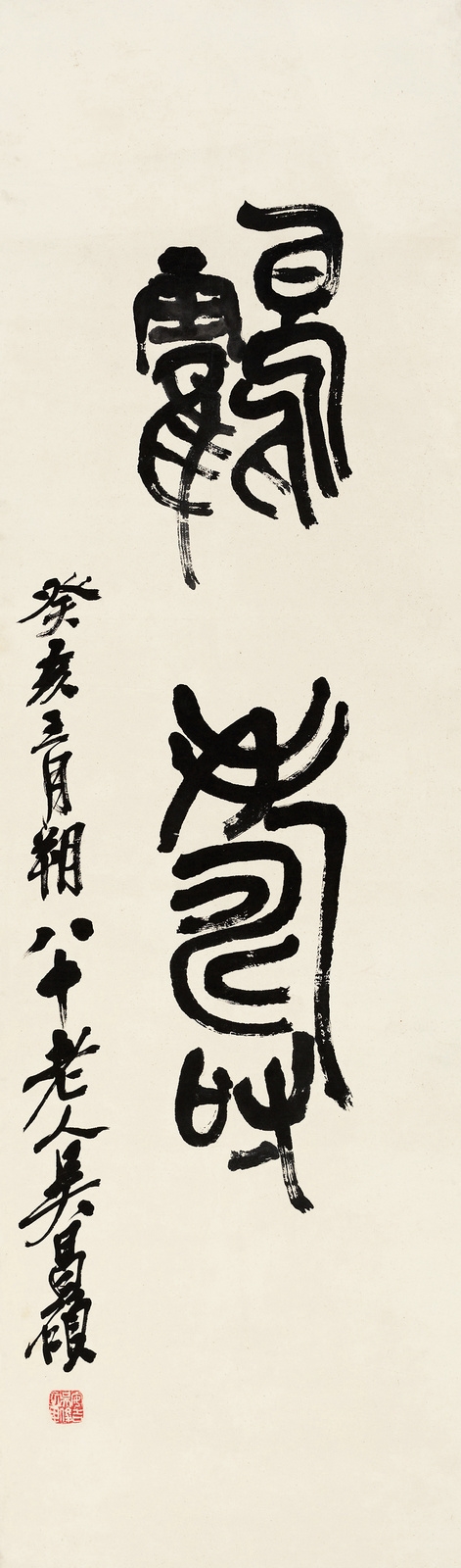 Changshi Wu | CALLIGRAPHY | MutualArt
