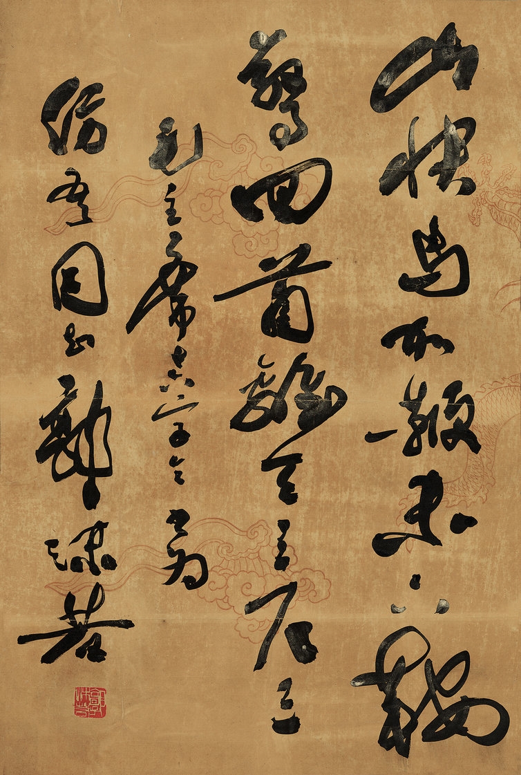 Guo Moruo | Chairman Mao's Words in Cursive Script | MutualArt