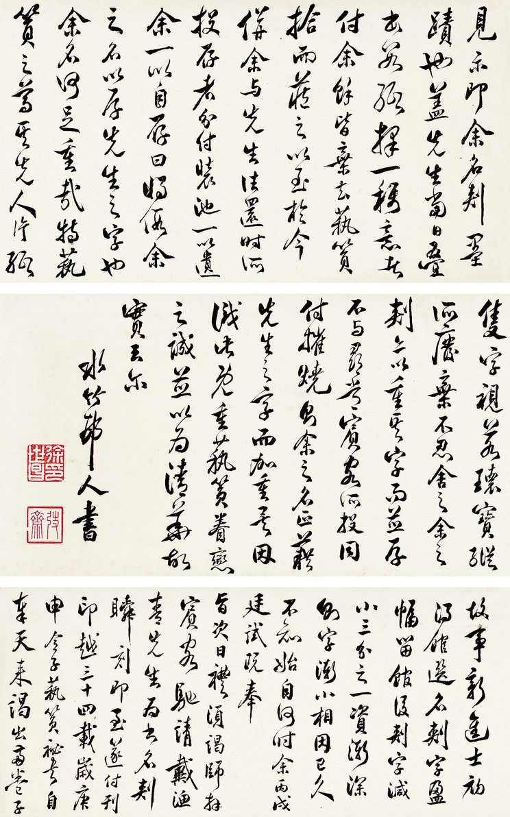 Xu Shi Chang | CALLIGRAPHY | MutualArt