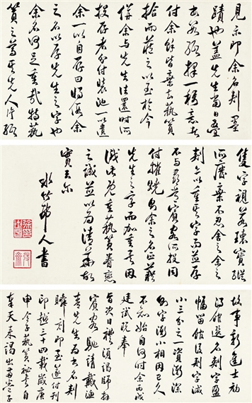 Xu Shi Chang | CALLIGRAPHY | MutualArt