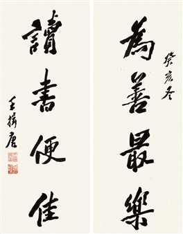Yitang Wang | CALLIGRAPHY IN RUNNING SCRIPT (1939) | MutualArt