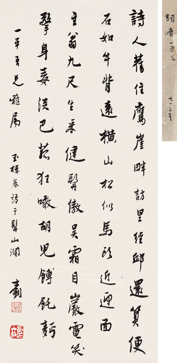 Zhang Shizhao | CALLIGRAPHY | MutualArt