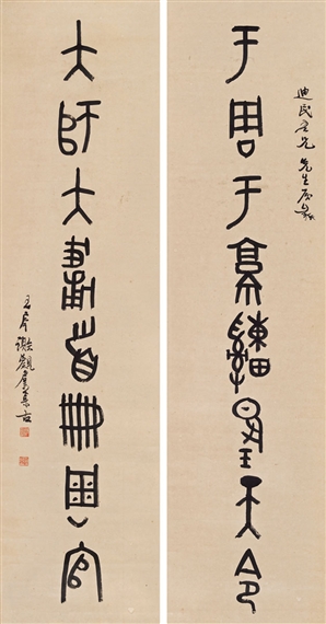 Yuchen Xie | CALLIGRAPHY COUPLET | MutualArt