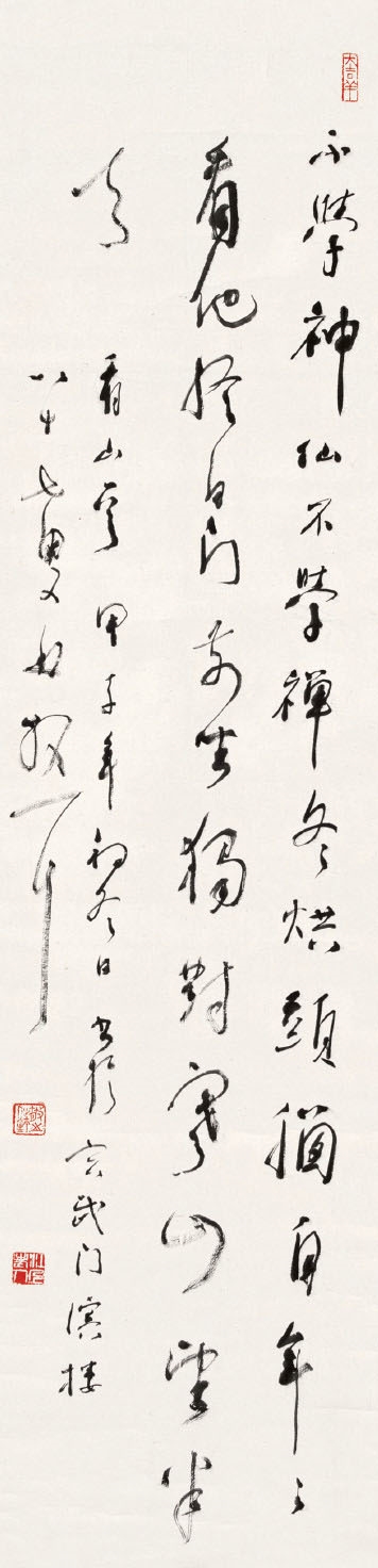 Lin Sanzhi | CALLIGRAPHY (1984) | MutualArt