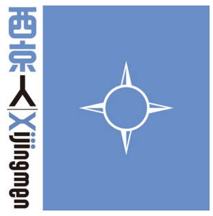 Xijing Men | Artist Overview | MutualArt