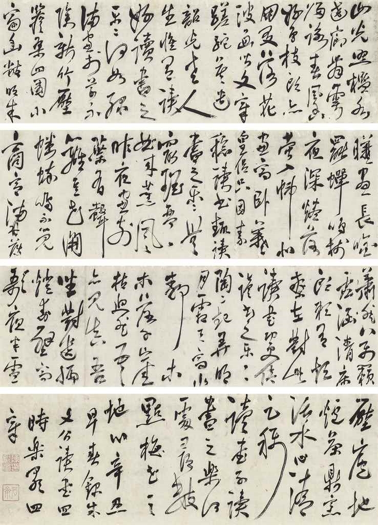 Chen Xiangzhang | Seven-character Poems in Cursive Script | MutualArt