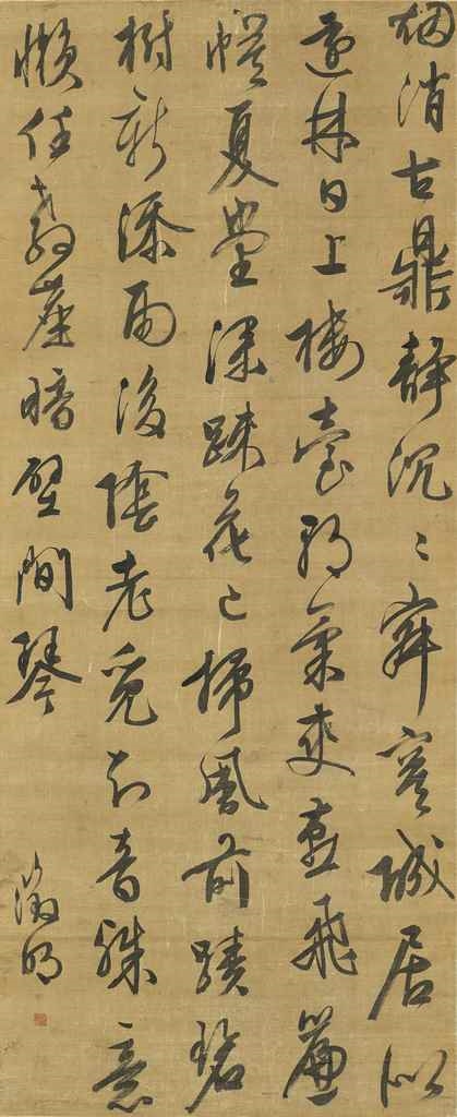 Wen Zhengming | Running Script Calligraphy | MutualArt