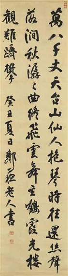 Yang Shoujing | Running Script Calligraphy | MutualArt