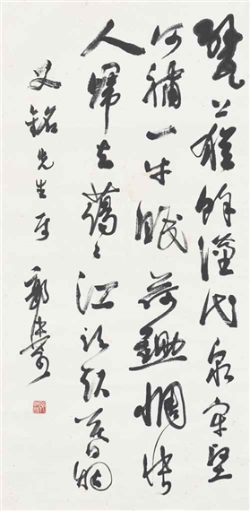 Guo Moruo | Calligraphy | MutualArt