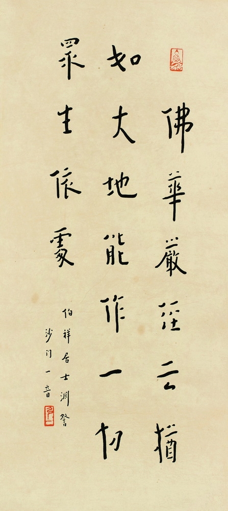 Hong Yi | CALLIGRAPHY | MutualArt