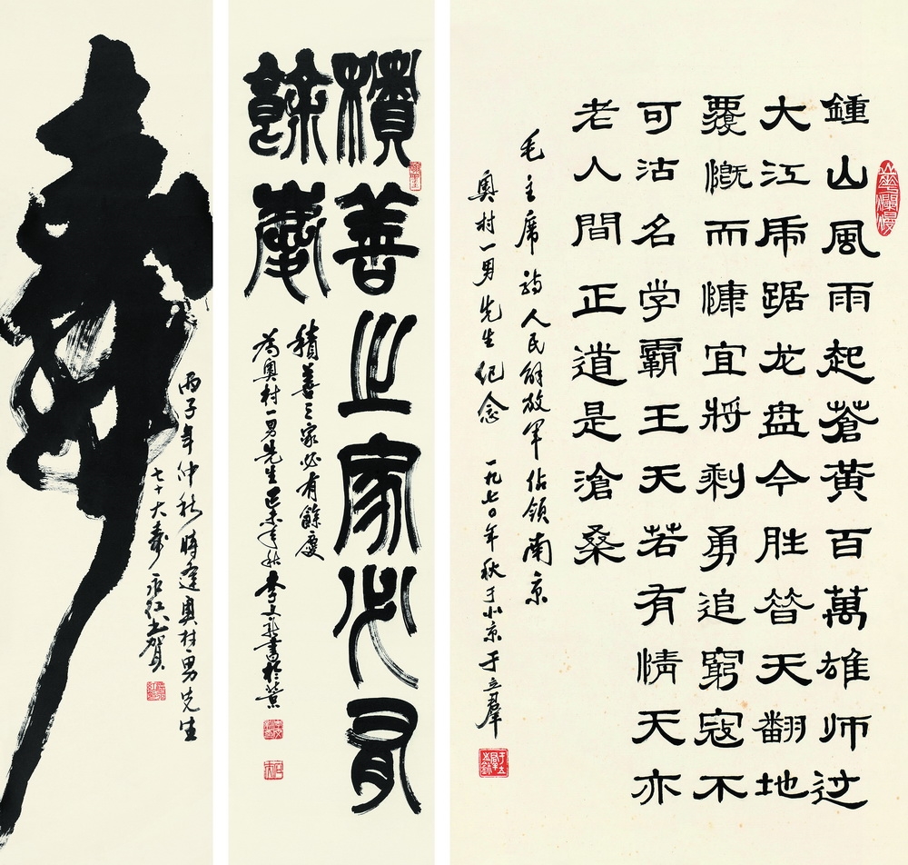 Li Wenxin | CALLIGRAPHY | MutualArt