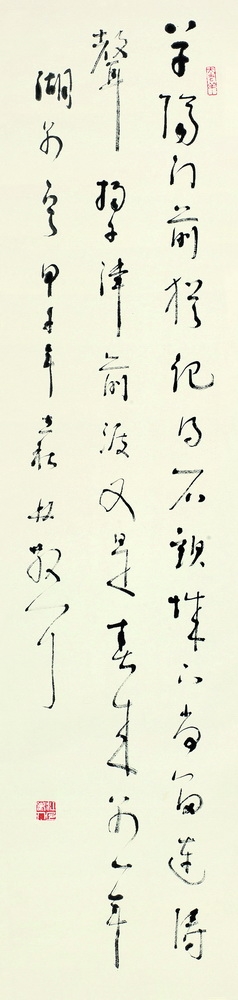 Lin Sanzhi | CALLIGRAPHY (1984) | MutualArt