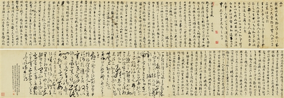 Yilong Ma | CALLIGRAPHY IN CURSIVE SCRIPT (1536) | Compare similar ...