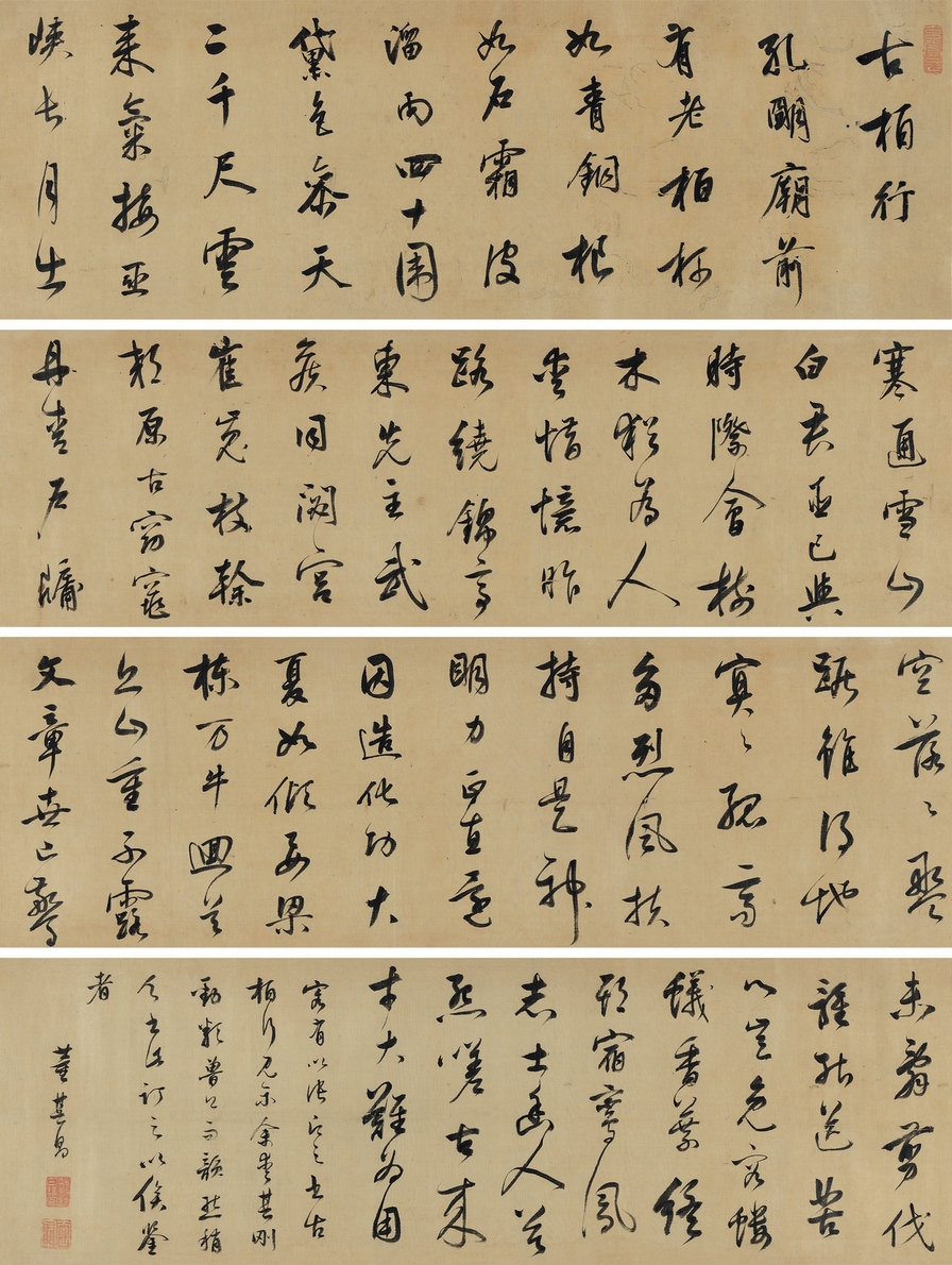 Dong Qichang | CALLIGRAPHY IN RUNNING SCRIPT | MutualArt