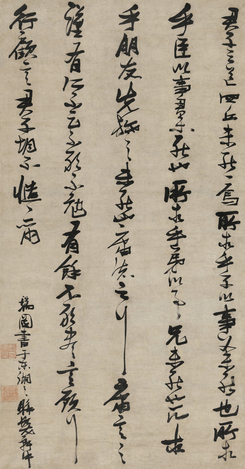 Zhang Ruitu | CALLIGRAPHY IN CURSIVE SCRIPT | MutualArt