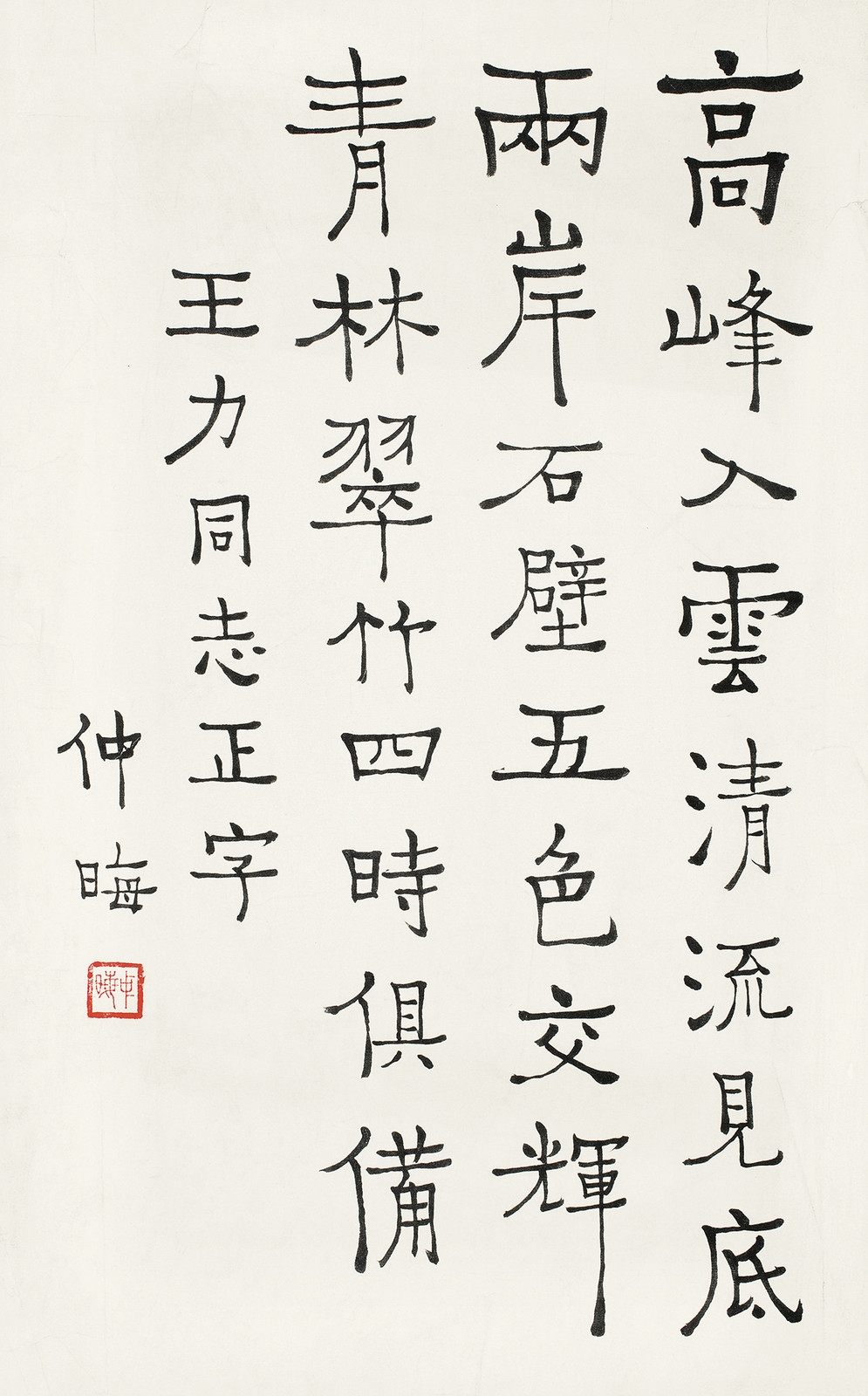 Chen Boda | CALLIGRAPHY IN REGULAR SCRIPT | MutualArt