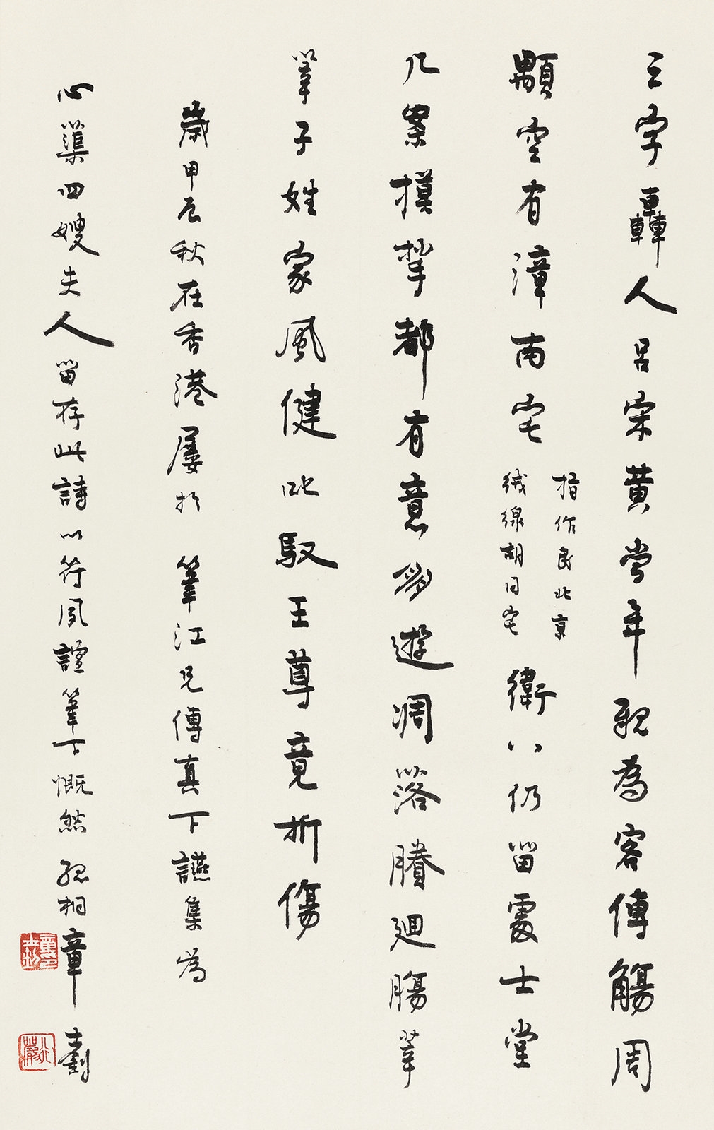 Zhang Shizhao | SEVEN-CHARACTER POEM IN RUNNING SCRIPT (1964) | MutualArt