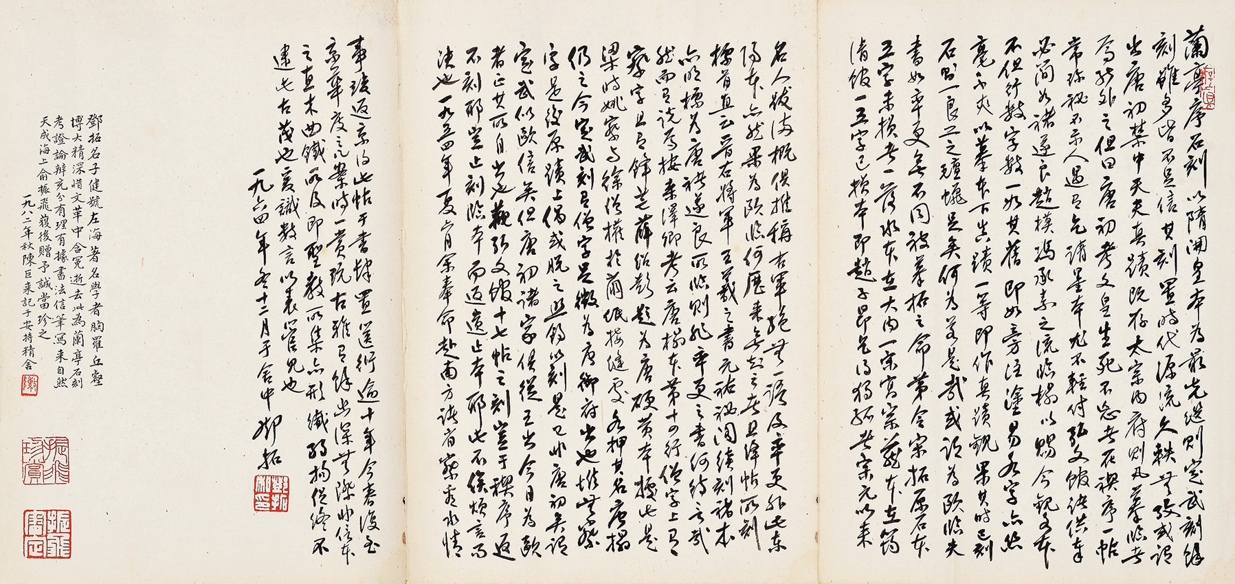 Deng Tuo | CALLIGRAPHY | MutualArt