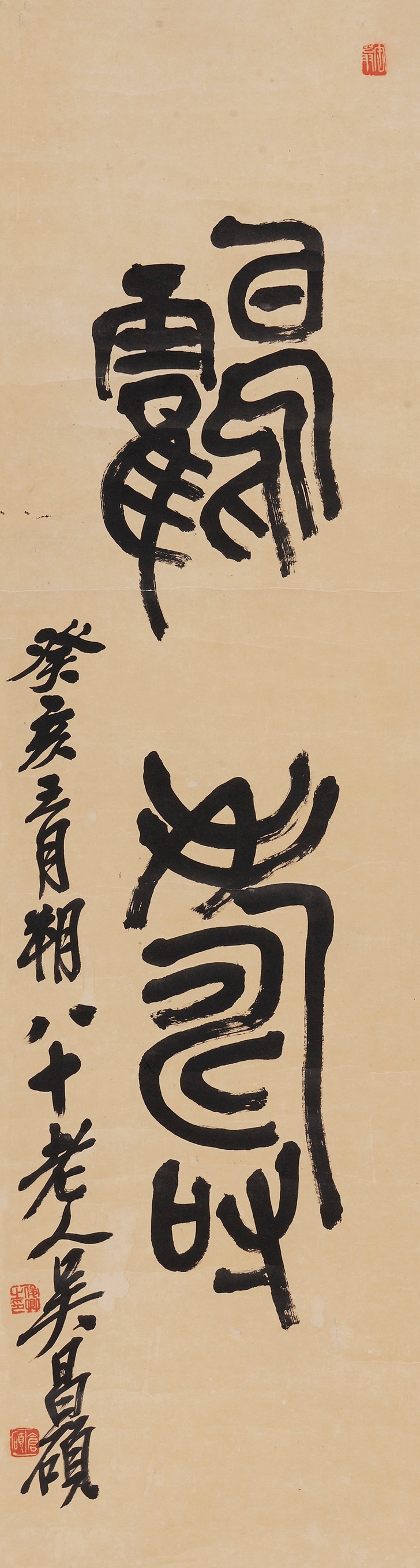 Changshi Wu | CALLIGRAPHY | MutualArt
