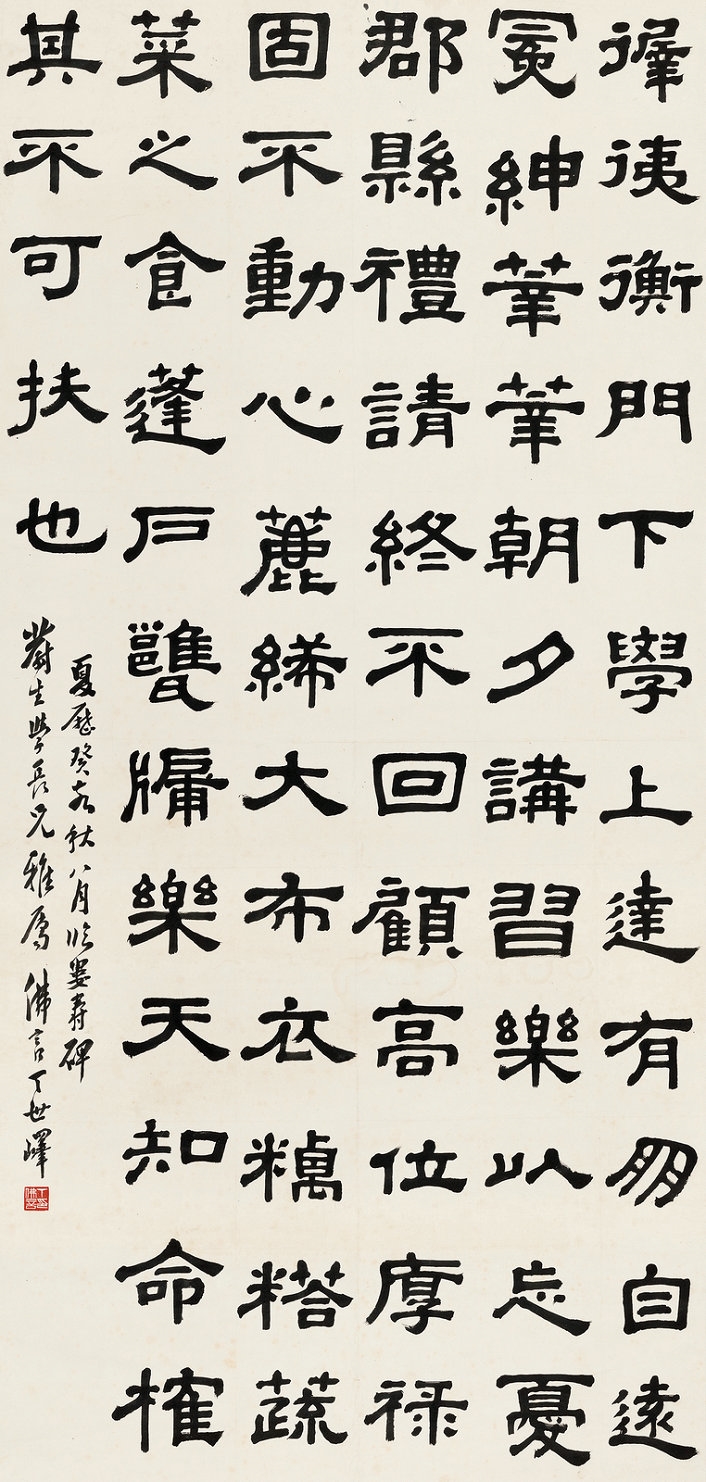 Ding Foyan | CALLIGRAPHY IN CLERICAL SCRIPT (1923) | MutualArt